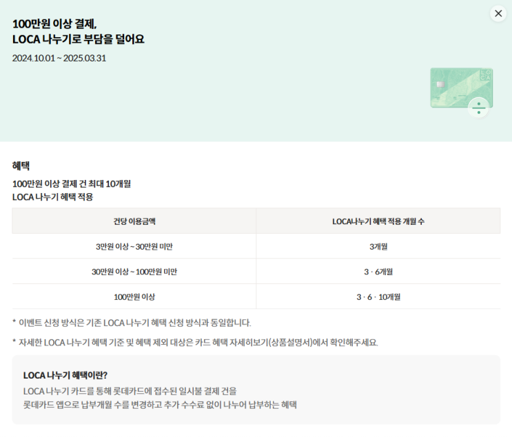 W8. 신혼부부 카드추천 LOCA 로카 나누기카드(10개월 무이자 혜택) : 네이버 블로그