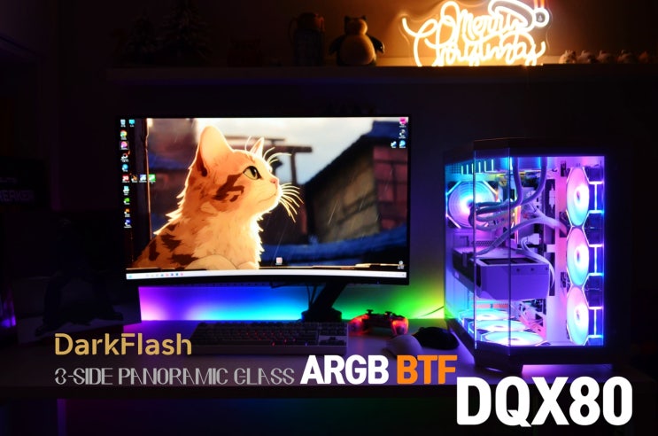 화이트 어항케이스 다크플래쉬 DQX80 ARGB BTF 사용해보니 : 네이버 블로그