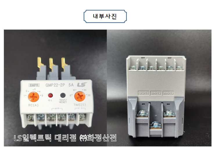[EMPR] 전자식 모터보호 계전기 GMP22-2P 5A 110/220V 1A1B(sol) 리뷰 : 네이버 블로그