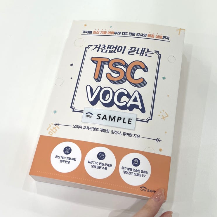 강남중국어학원 TSC 3급 초보 후기 : 네이버 블로그