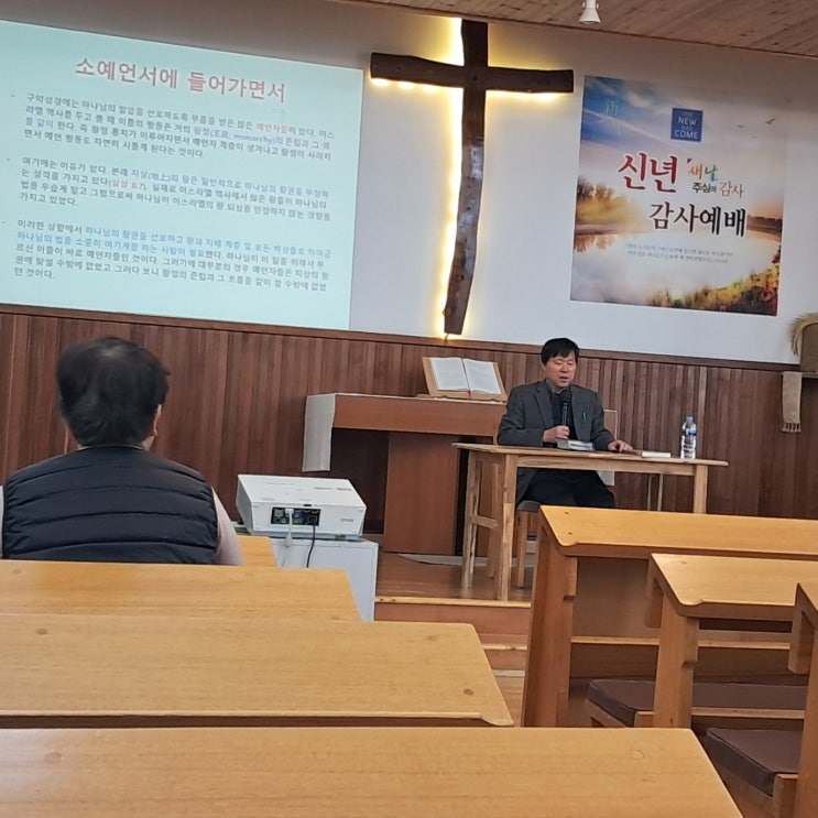 [태백 성경 강좌] 구약 소예언서의 신앙과 신학(25-1-21) : 네이버 블로그