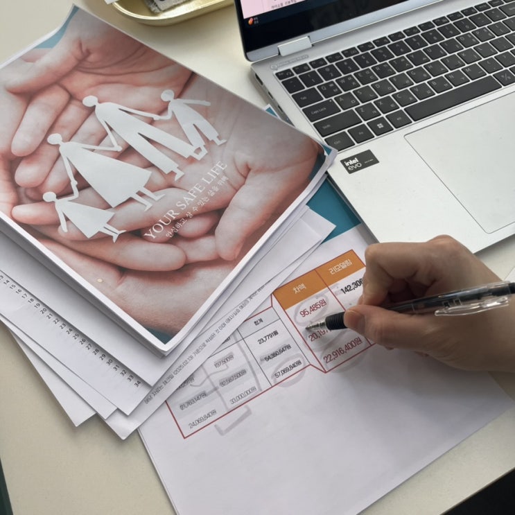 원금융서비스, 보험료 줄이기 성공 : 네이버 블로그