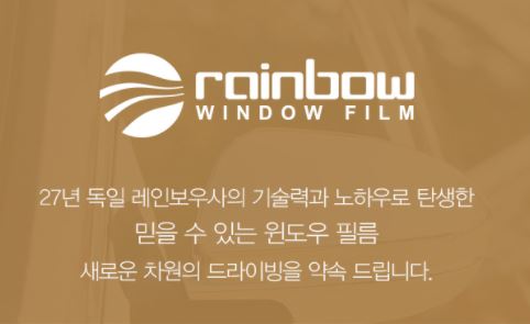 레인보우 V90, I90 차이점은? 나에게 맞는 필름은?? : 네이버 블로그