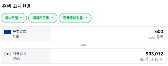 [EU261/EC261] LOT 폴란드 항공 지연/결항 600유로 보상 후기, 해외 송금 받기 스위프트코드 : 네이버 블로그