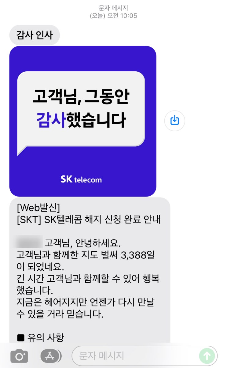 SKT에서 KT로 셀프 번호이동 후기(아정당 이용, 유심칩 교체하기) : 네이버 블로그