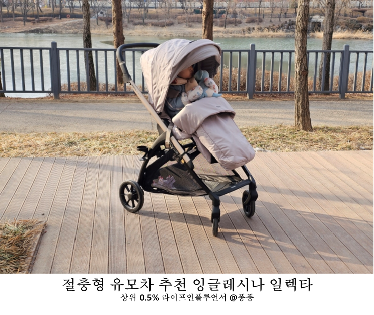 아기 절충형 유모차 추천 잉글레시나 일렉타 디럭스 느낌 신생아 유모차 네이버 블로그
