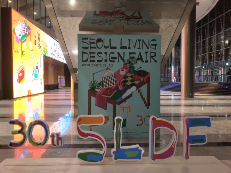 30th 서울 리빙디자인페어 Seoul living design pair : 네이버 블로그