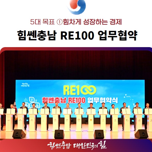 ‘RE100 확산’ 힘 모은다 : 네이버 블로그