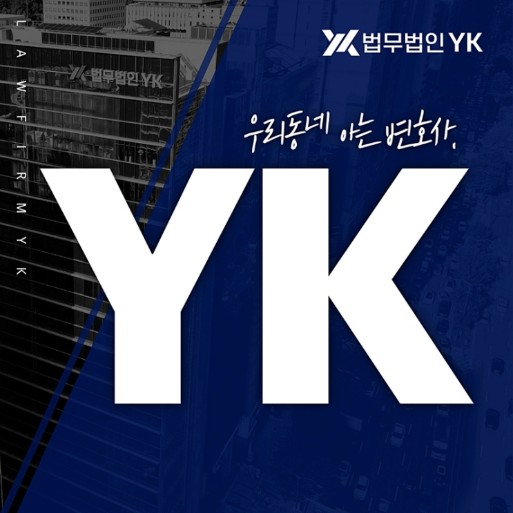 수원형사사건변호사 혐의 대처는 네이버 블로그