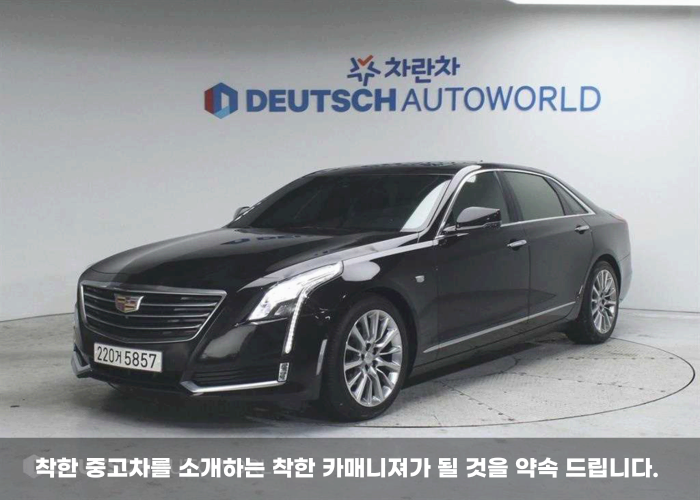 캐딜락 CT6 2.0 T 중고차의 매력: 새 차보다 더 똑똑한 선택을 위한 이유 : 네이버 블로그