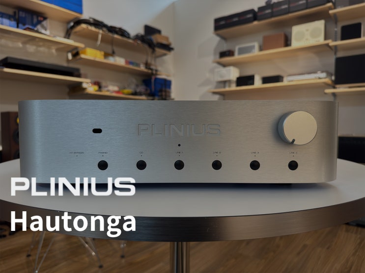 Plinius(플리니우스) Hautonga 인티앰프 입고 및 전시 : 네이버 블로그