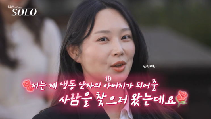 나는솔로 24기 옥순 순자 광수 훼방 실패 라방 불참 이유 + 나솔사계 출연하면 22기 영숙 롤 나솔 나는솔로다 나는SOLO ...