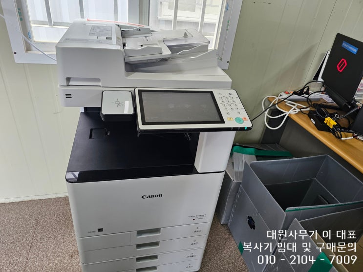[울산 복사기 임대] 울주군 온산읍 사무실 A3 컬러 복합기 캐논 iR ADV C3530 임대설치 : 네이버 블로그