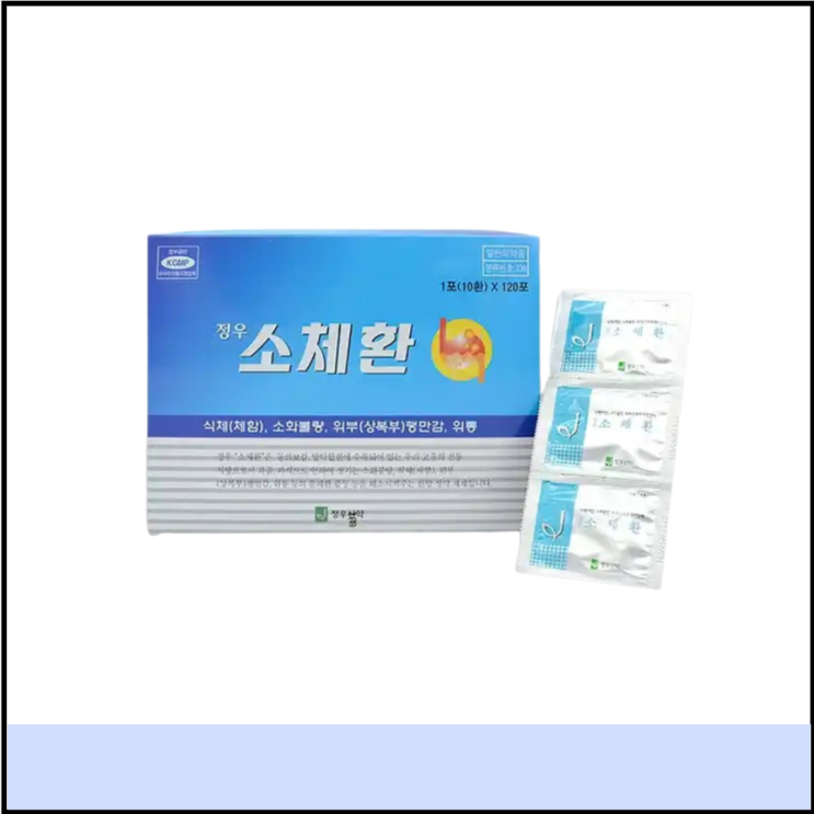 한방소화제 소체환 효능 성분 체했을때약 복부팽만감 네이버 블로그