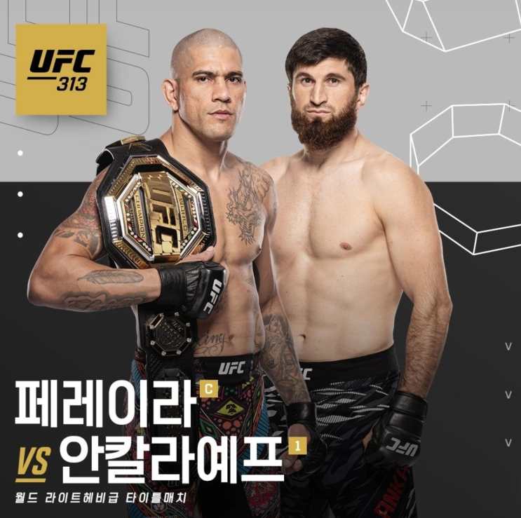 UFC 313 3월9일 메인이벤트 페레이라 VS 안칼라예프 코메인 게이치 상대 누구? : 네이버 블로그