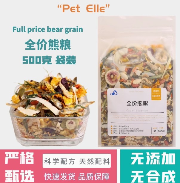 [타오바오] 햄스터 사료 직구 | 사료 추천 1탄 : 네이버 블로그