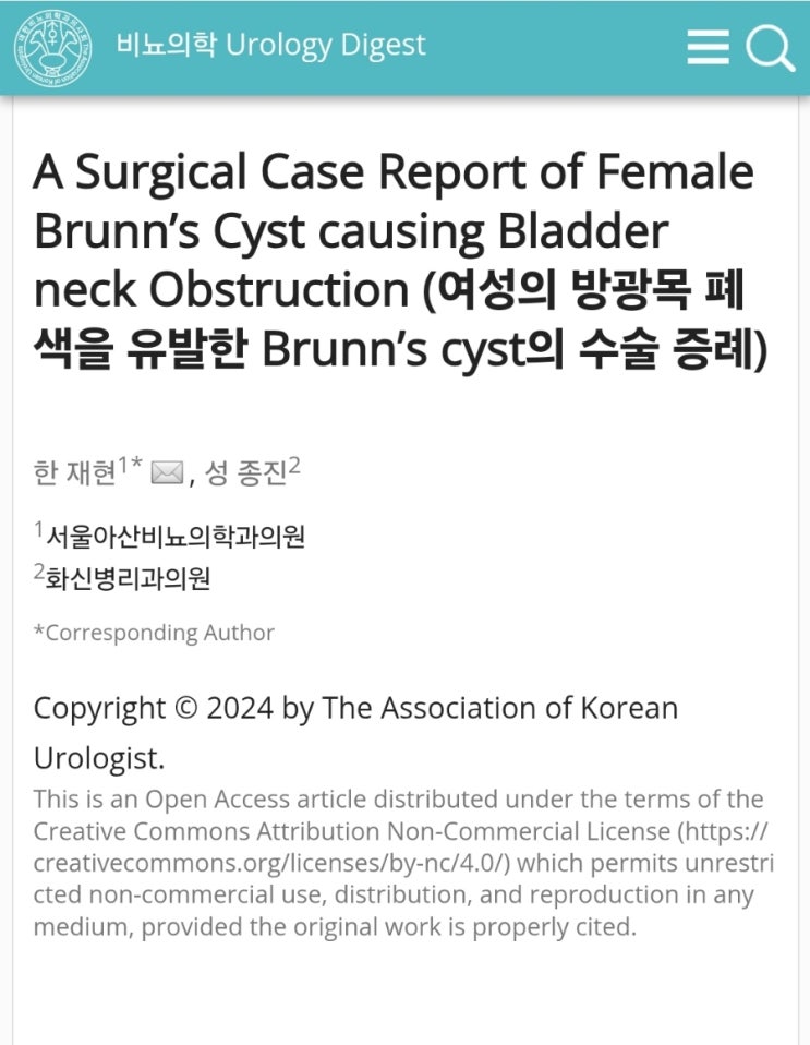 Female brunn's cyst : 네이버 블로그