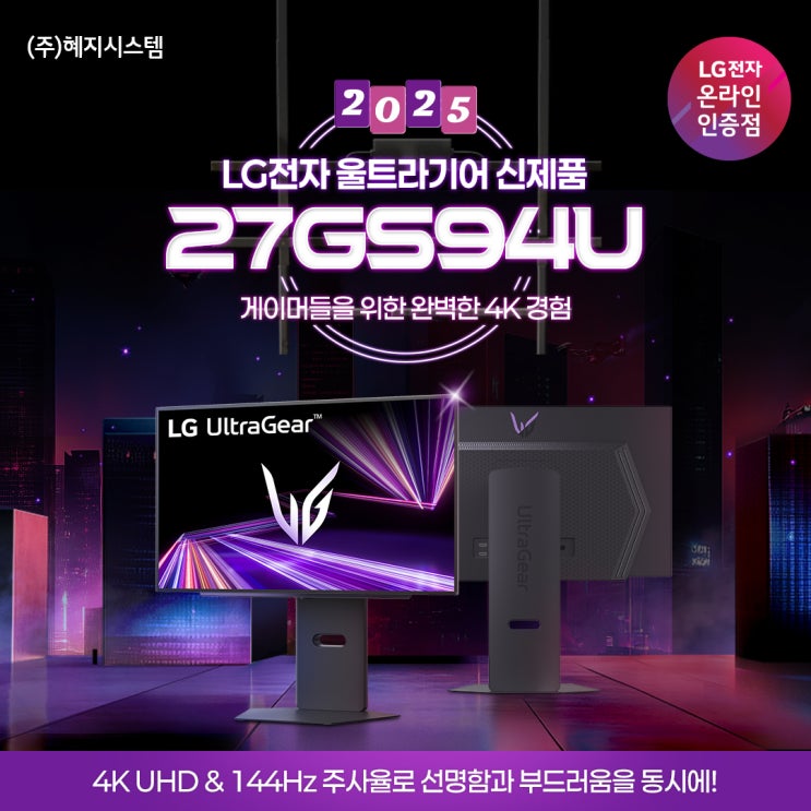 [신제품] LG 울트라기어 4K 게이밍 모니터 27GS94U 소개 : 네이버 블로그