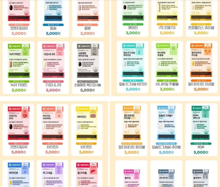 다이소 입점한 대웅제약 건강기능식품 27종 : 네이버 블로그