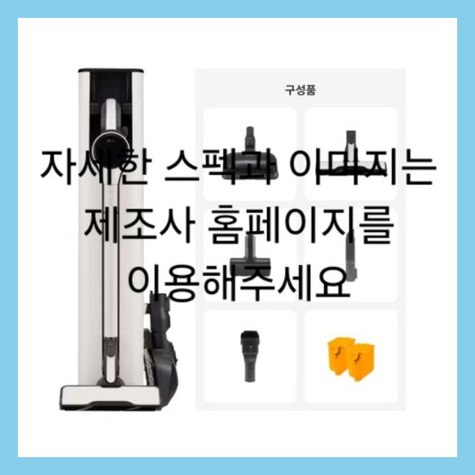 LG 코드제로 AX958BWE 간편한 무선 청소기! : 네이버 블로그