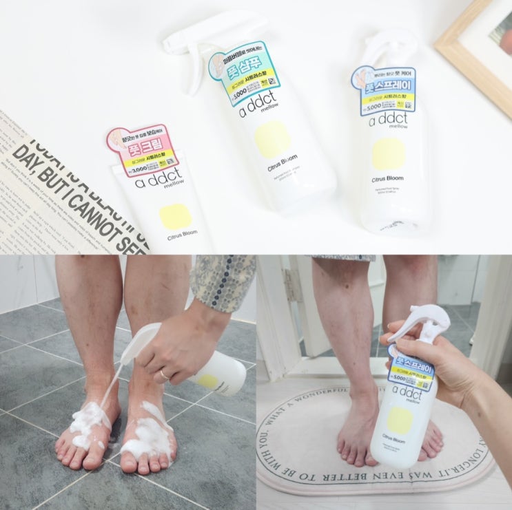 다이소 에이딕트 풋샴푸 & 풋크림 & 풋스프레이 솔직후기 : 네이버 블로그