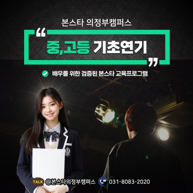 의정부연기학원 희곡 칼리아예프 남자독백 양주연기학원 네이버 블로그