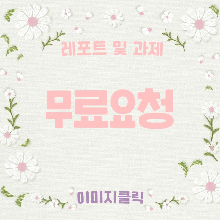 의료사회복지 실천모델 1가지를 선택하여 클라이언트 사정 및 개입 시 활용할 수 있는 사례에 대해 기술 네이버 블로그
