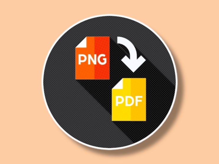 png pdf 변환 방법 convertio 사용법 : 네이버 블로그