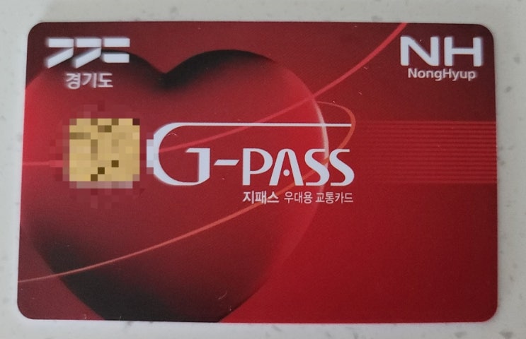 지하철 경로우대 교통카드 지패스(G-PASS) 발급방법 / 만65세 이상 지하철 무료승차카드 만들기 : 네이버 블로그