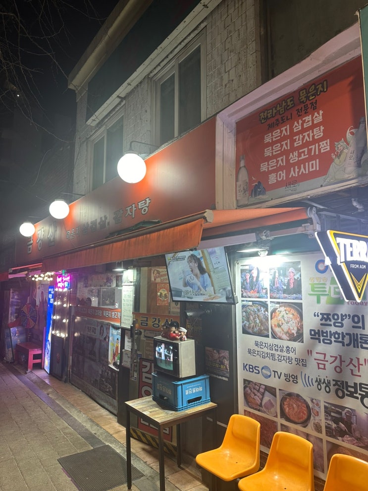 서울역 맛집 숙대 맛집 아는 사람들은 다 아는 맛집 금강산도 식후경 금강산식당 네이버 블로그