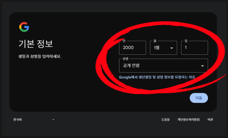 구글 깡통 계정 만들기 전화번호 없이 여러 개 생성하는 방법 네이버 블로그