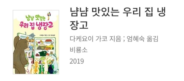 두돌 창작 전집 비룡소 사각사각 단권 추천 책 도서관 대여 후기 첫째 1 네이버 블로그