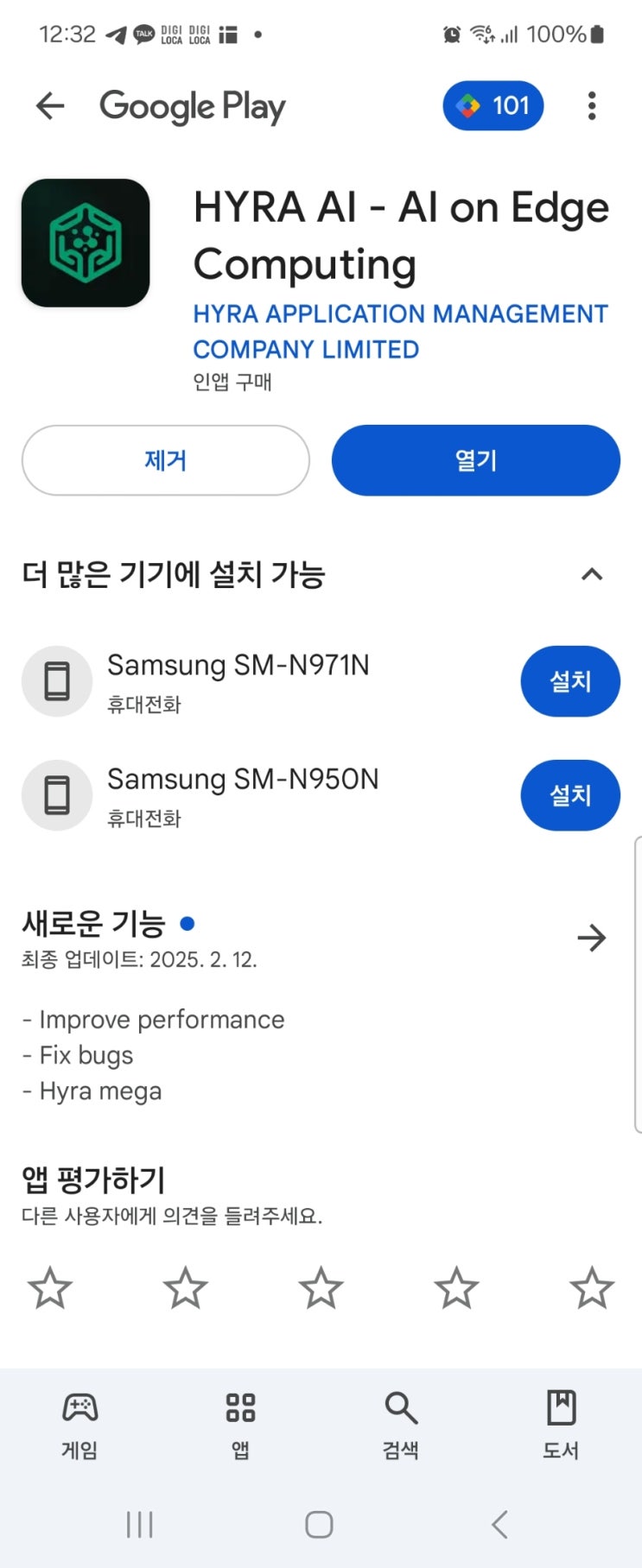 HYRA AI - 무료채굴 : 네이버 블로그