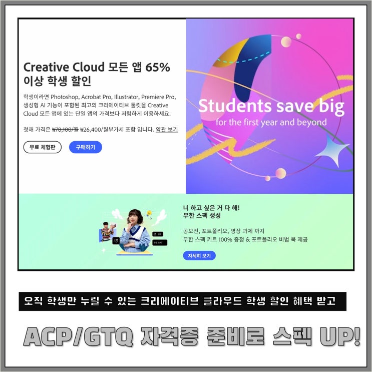 대학생 자격증 추천 ACP / GTQ 시험일정과 준비 팁 : 네이버 블로그