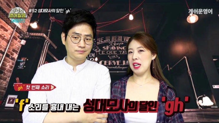 파닉스 뜻 중학생 왕기초영어 파닉스 교재 추천 및 음가 규칙 학습법 완벽 정리무료 초등영어인강 네이버 블로그