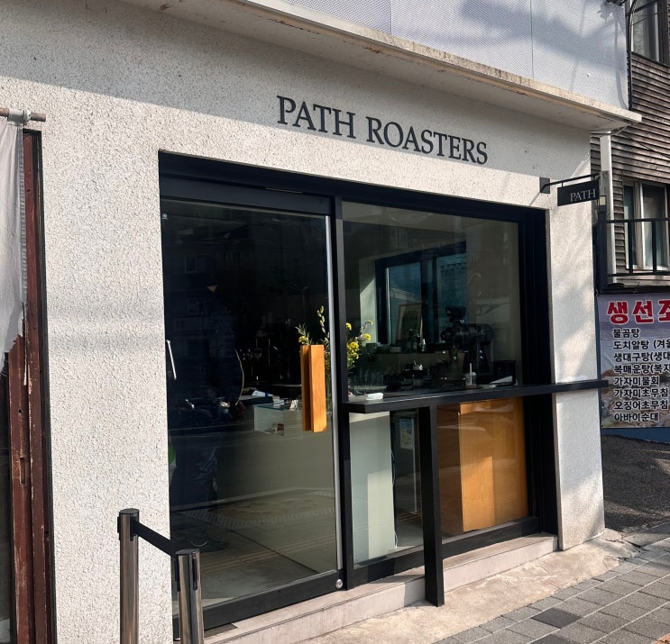 서울역 카페_패스로스터스(PATH ROASTERS)_필터커피_카다멈번 : 네이버 블로그