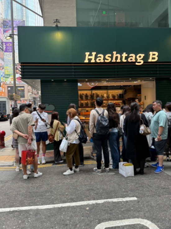 @홍콩/침사추이 해시태그비 Hashtag B, 피스타치오&블랙찹쌀 에그타르트 현지인 신상 베이커리 빵맛집(+구글 오픈시간 달라요 ...