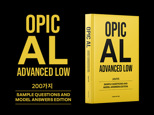 📚200권🎉🔥판매 돌파! 오픽 OPIc AL 200문제 완벽 대비! Q&A 에디션북📔정식판매 시작 : 네이버 블로그