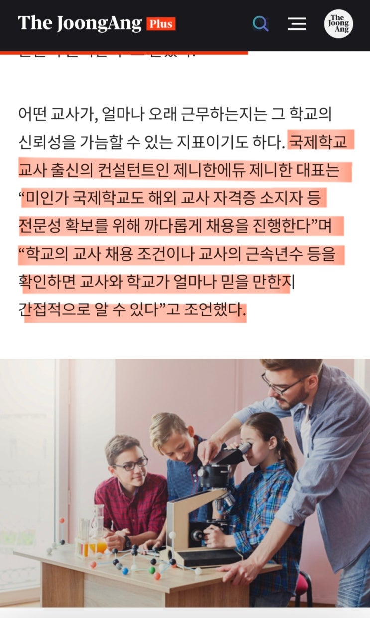국제학교 선택, 신중해야 하는 이유! : 네이버 블로그