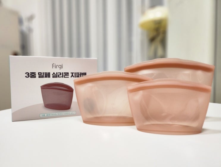 밀폐력 최강 키즈마일 퍼기 3중 밀폐 실리콘지퍼백 활용도 최고네요 네이버 블로그