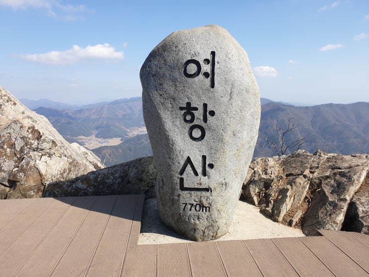 여항면 주서리 【여항산】 몇번이고 또 오르고 싶더라♧♧ : 네이버 블로그