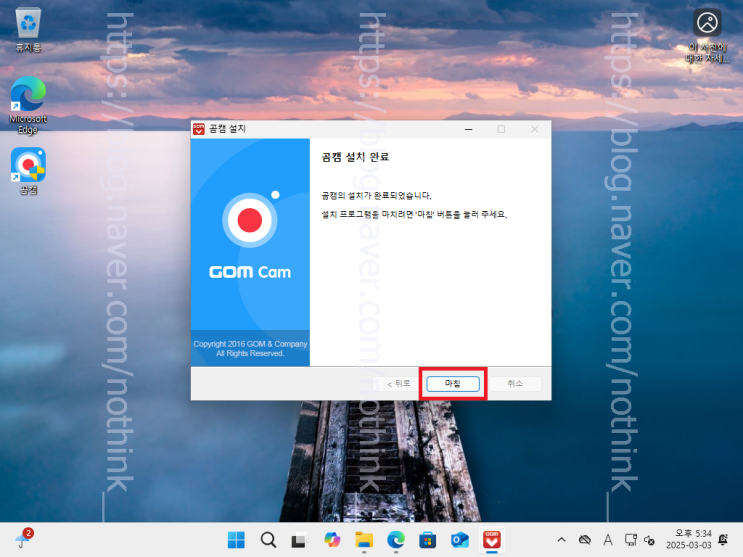 컴퓨터 화면 캡쳐 프로그램 곰캠 구버전 다운로드 설치 방법 네이버 블로그