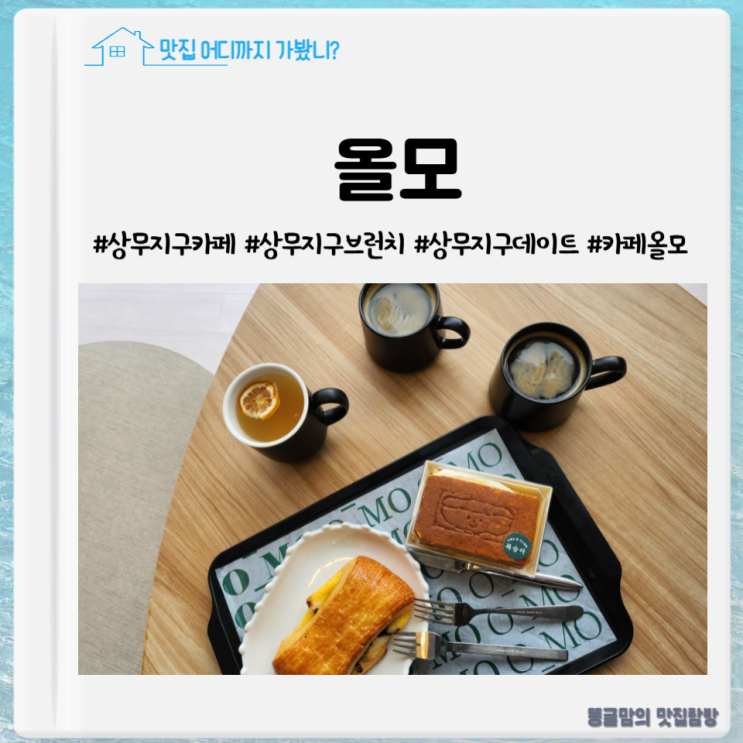 상무지구대형카페 카페 올모 광주디저트 즐기기좋은 분위기 좋은 카페 네이버 블로그