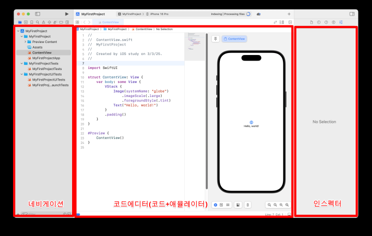 iOS 1일차_ Xcode의 설치와 Interface Builder & UI : 네이버 블로그