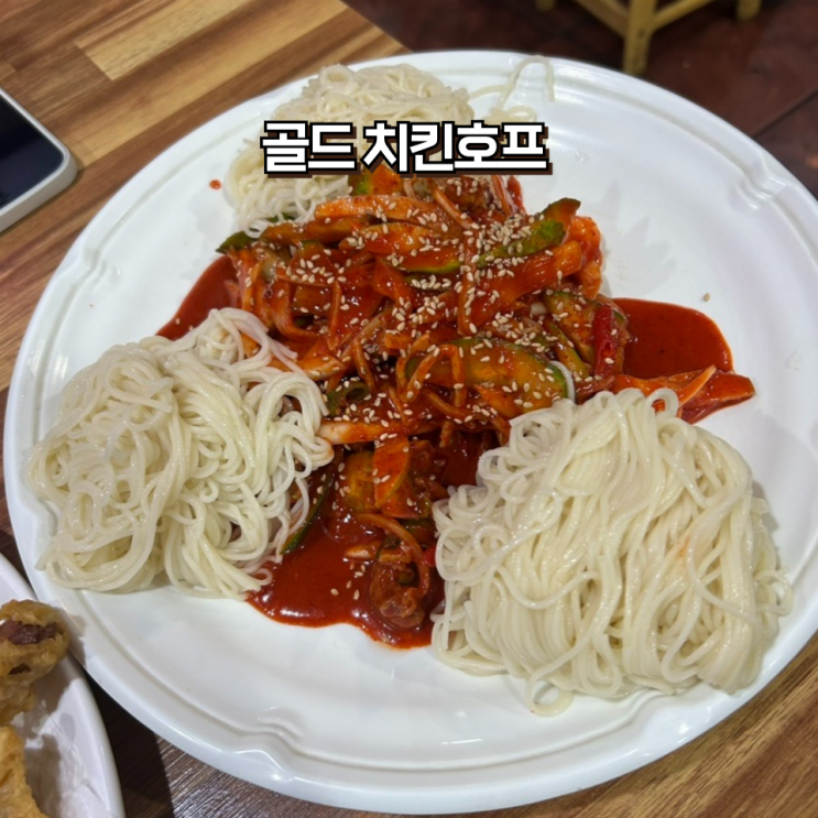 원미동 술집 가성비 좋은 부천포차 "골드치킨호프" : 네이버 블로그