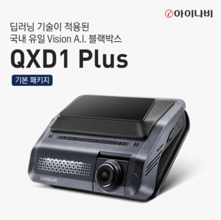 테슬라 모델3 하이랜드 구매후기 (5편) - 아이나비 QXD1 Plus 블랙박스 설치 : 네이버 블로그