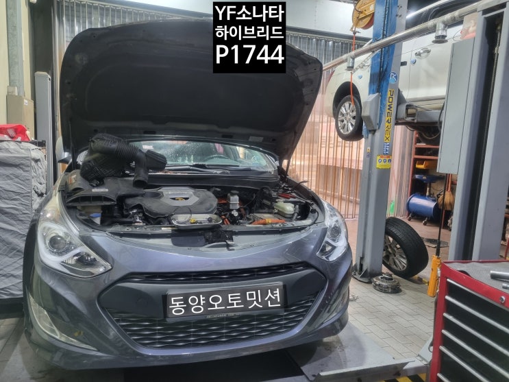 YF소나타 하이브리드 P1744 엔진클러치성능이상 정차후시동을꺼주십시요 스패너경고등 40KM이상미션슬립 전후진충격 K5하이브리드 HG하이브리드 IG하이브리드 K7하이브리드 ...