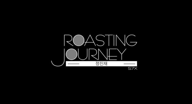 2025 KCRC 챔피언 정진재 로스터의 스트롱홀드 S7X 로스팅 팁 Roasting Journey / 크래커 11기 : 네이버 블로그