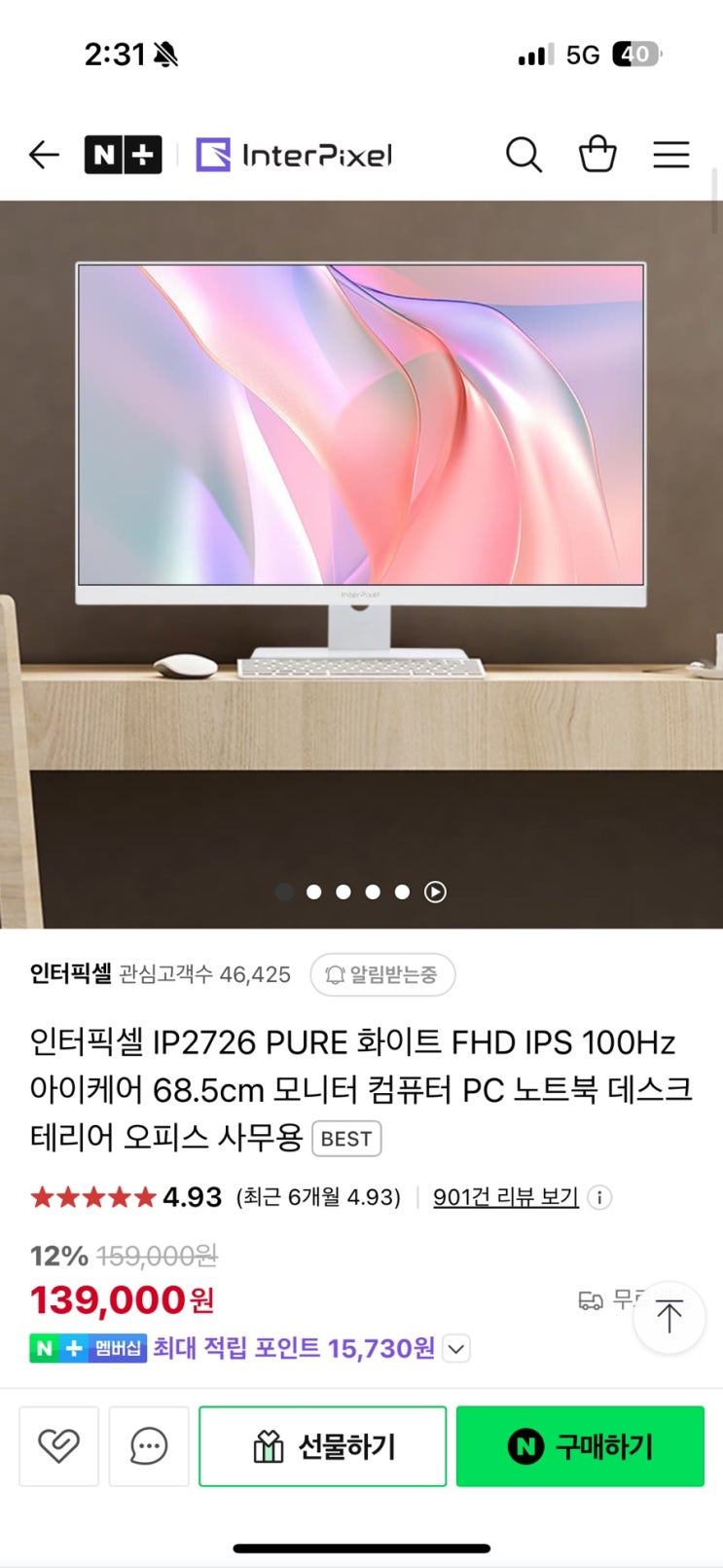 인터픽셀 IP2726 PURE 화이트 FHD IPS 100Hz 아이케어 68.5cm 모니터 이용후기 ! : 네이버 블로그