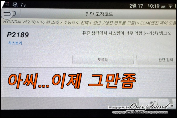 가장 난해하고 빡신 녀석이 왔다! TG P2189 : 네이버 블로그